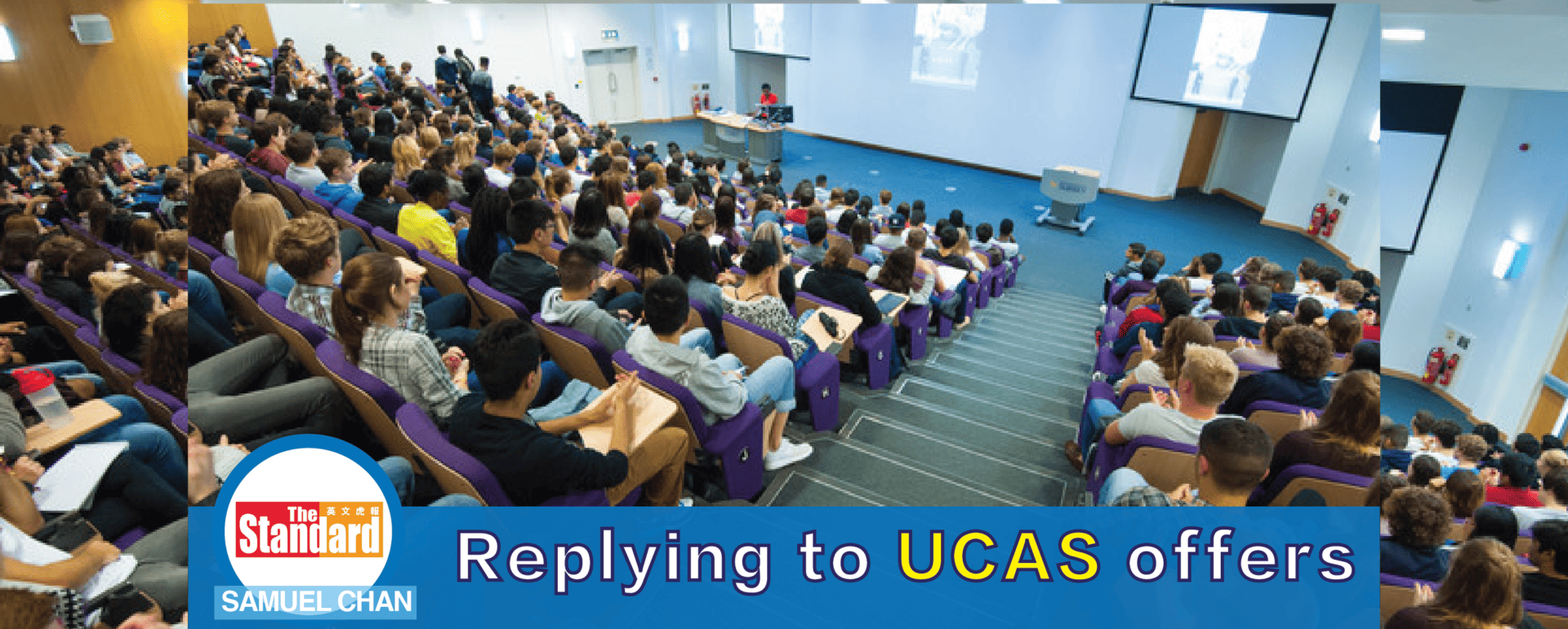 【The Standard】Replying to UCAS offers - 英識教育