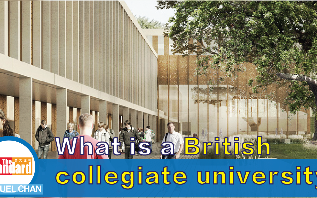 【The Standard】What is a British collegiate university? - 英識教育